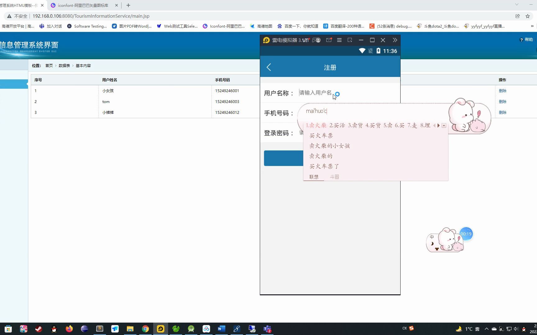 计算机毕业设计 Android的旅游景点导游App java开发项目源码