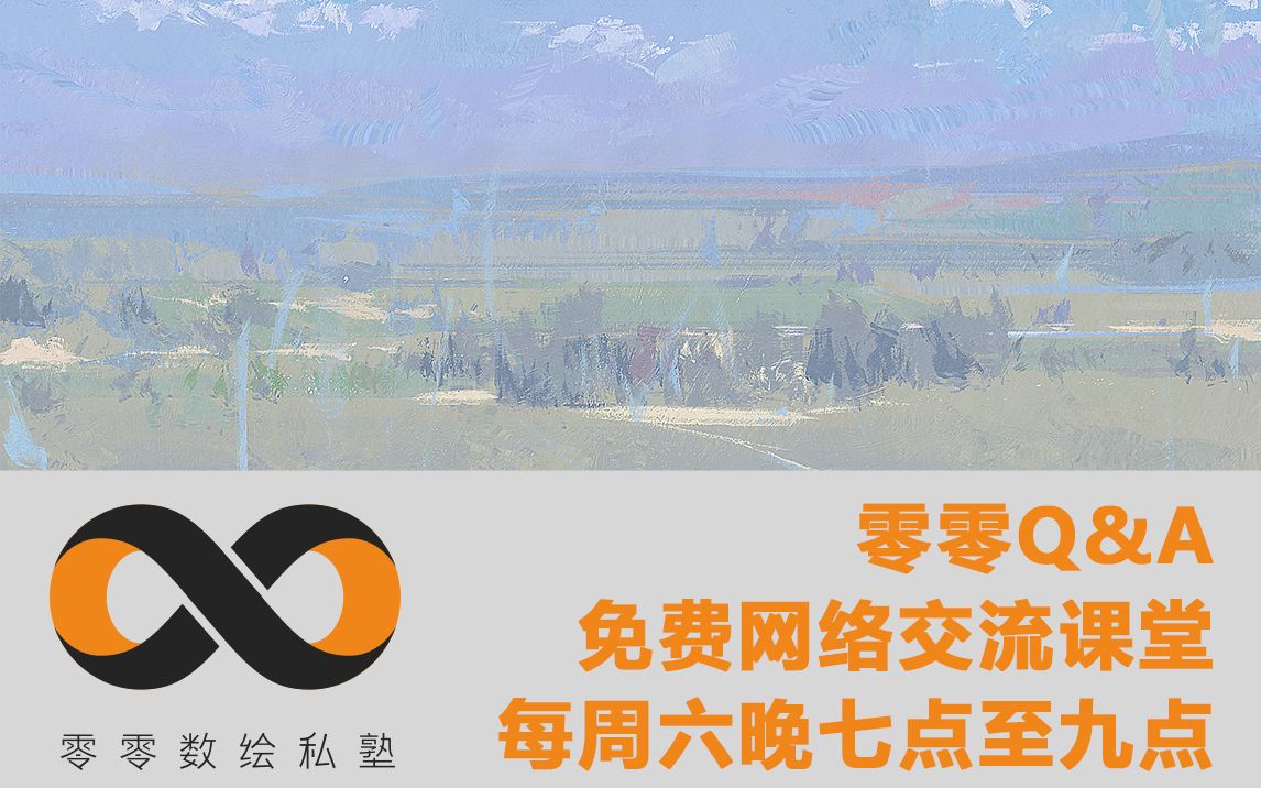 【PhotoShop】高级灰厚涂油画风格插画过程20191123【零零Q&A】