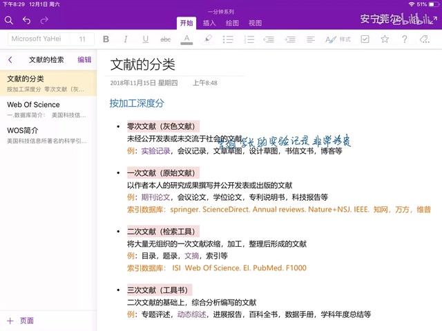 如何使用HistCite获取WOS文献并分析检索结果 适合实战学习 第二课:...