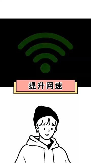 为什么WIFI信号满格,网速却慢的像蜗牛