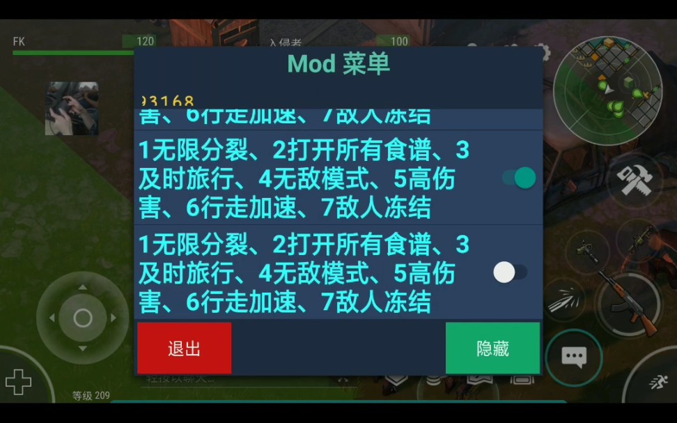 地球末日生存Mod