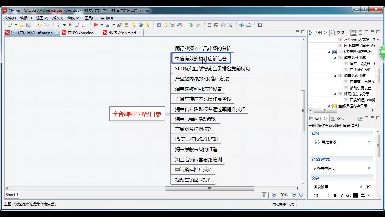 淘宝怎么上架宝贝教程