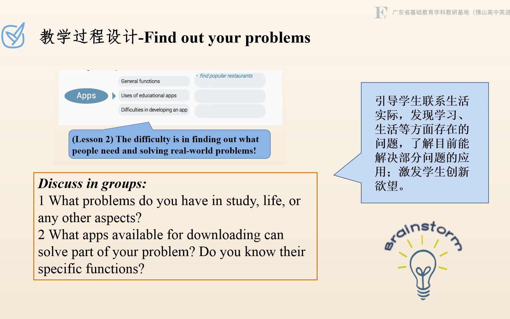 北师大版高中高中英语必修二Unit 4-单元整体教学设计说课 12 Unit ...