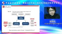 从医院质量管理的角度解析2020年三级医院等级评审标准-陈怡礽-中欧...