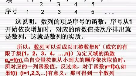 高中数学课堂 数列的概念及简单表示法