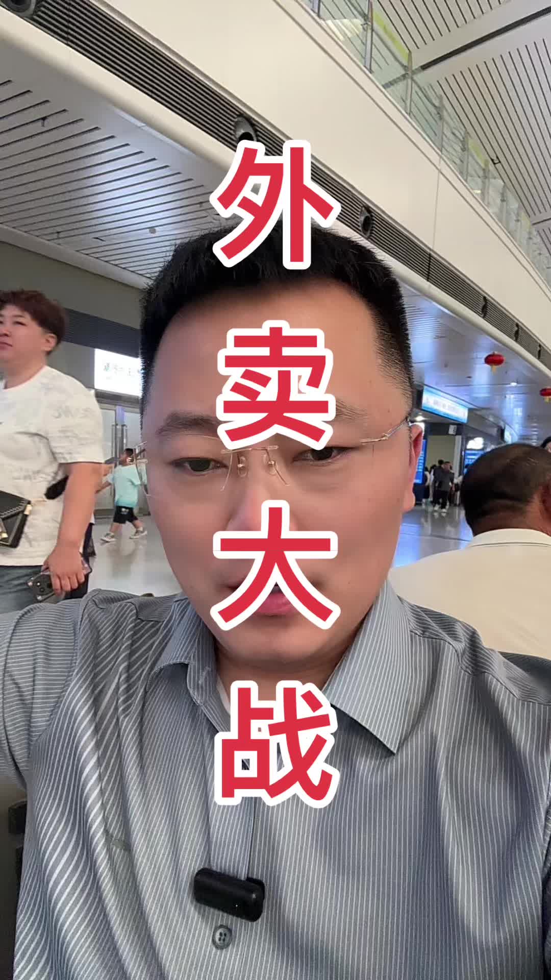 外卖大战结束!#零元购 #恶性竞争 @DOU+上热门