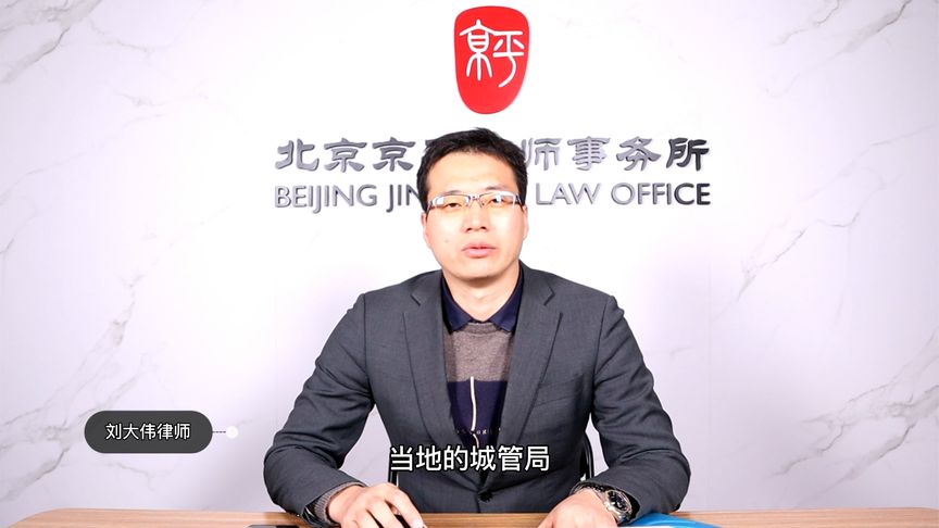 京平拆迁律师:违法建设的认定也要结合当时的客观情况