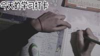 今日份学习打卡 以后每天一更 快表扬我~