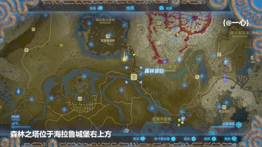 塞尔达之森林之塔无伤开塔#塞尔达荒野之息 #任天堂switch #