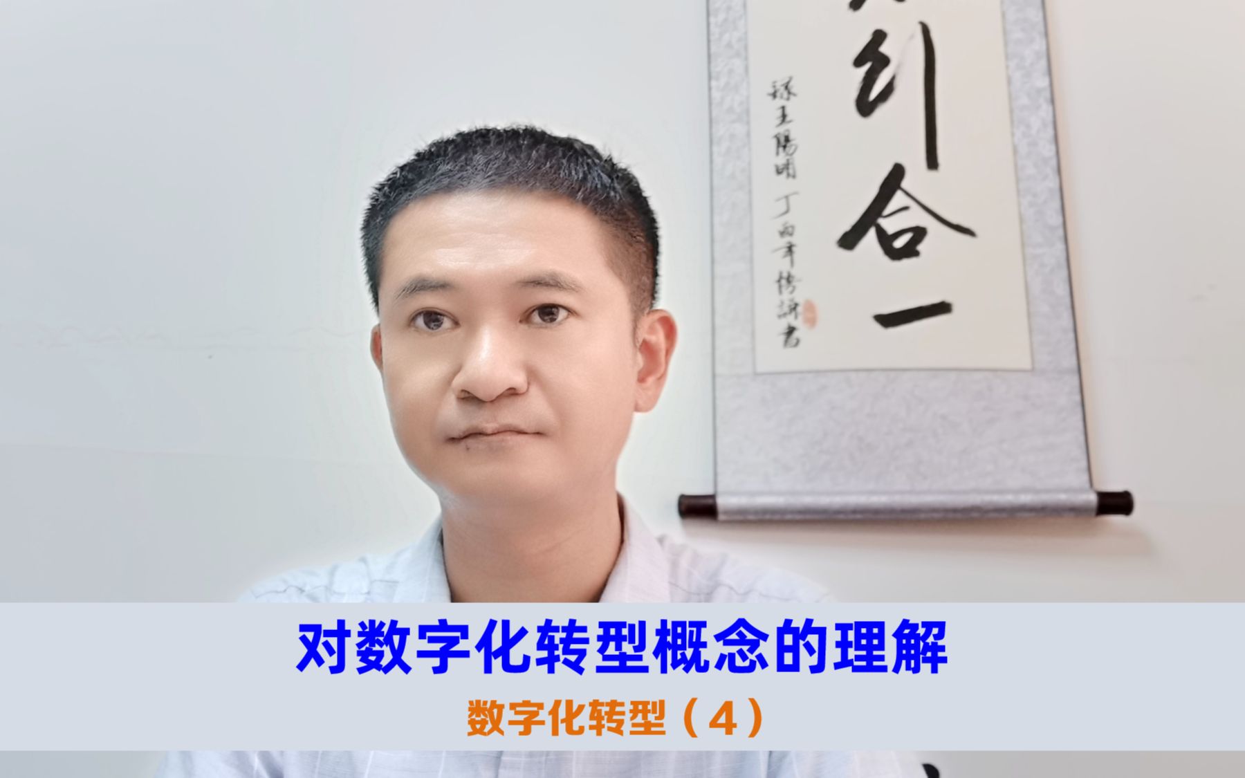 第4期|对数字化转型概念的理解