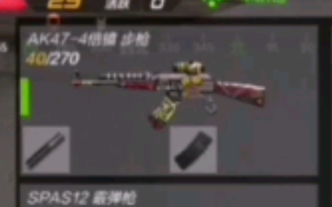 怎么把ak狂徒卡上消音器