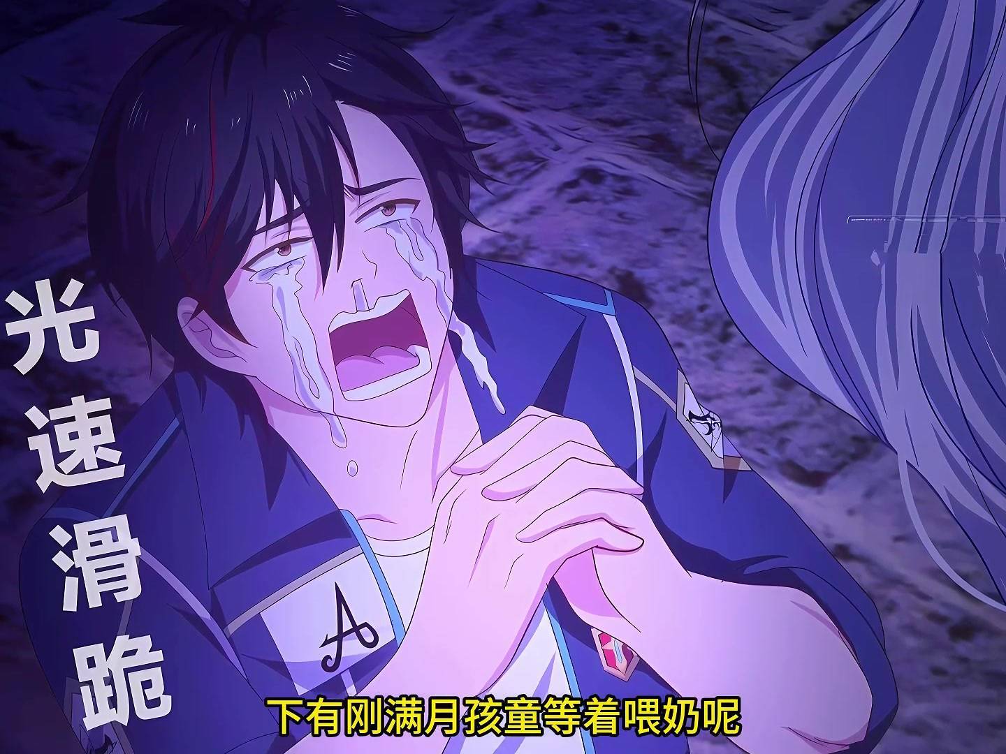 呕心沥血耗时两年半,一口气看完超爽漫画