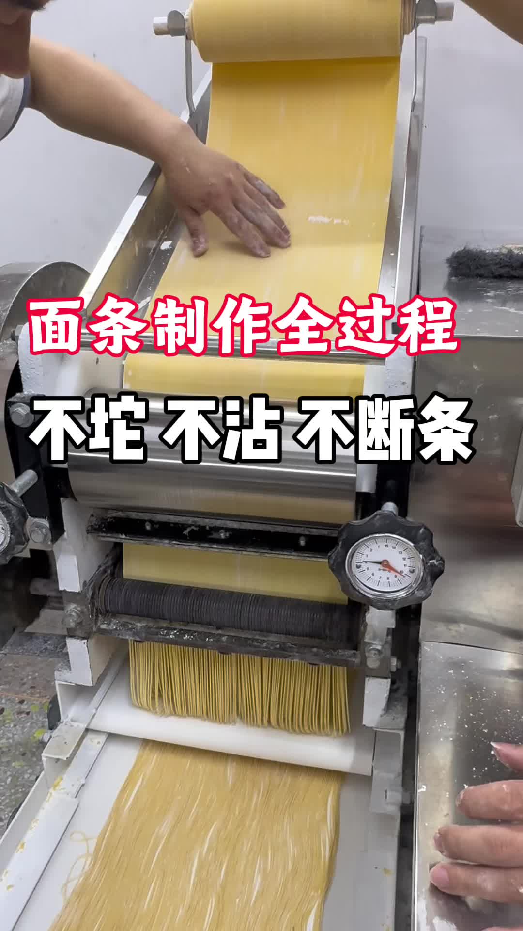 我的面条质量是这样的,没有任何黑科技添加剂哦!你们能做出和我一样...