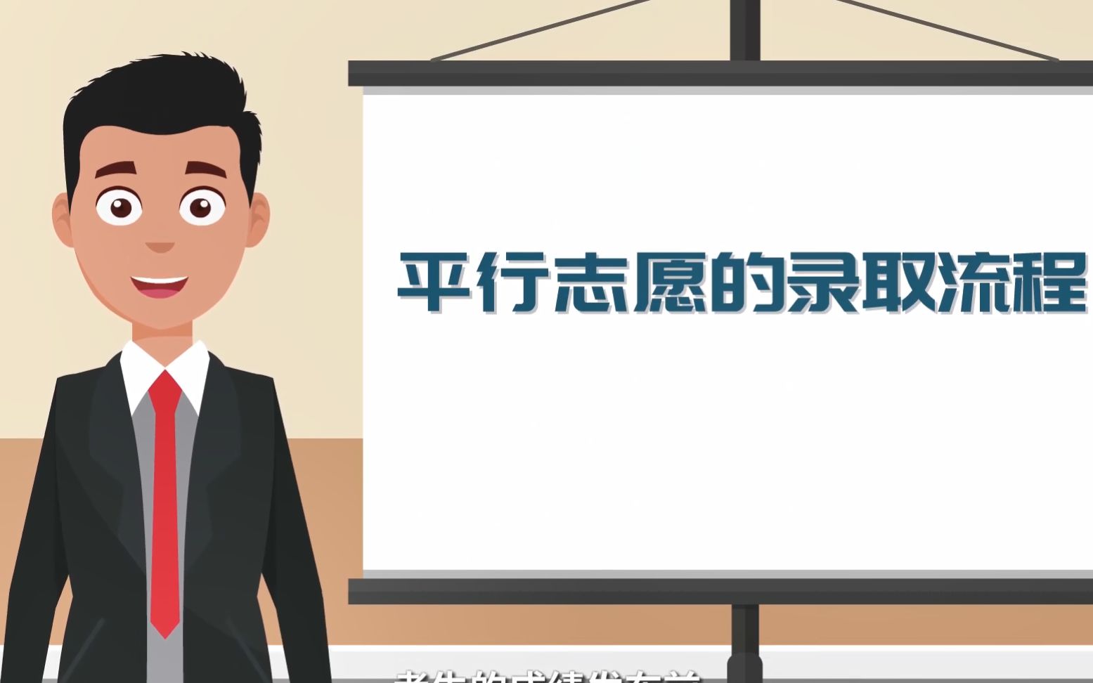 【填志愿】5分钟弄懂平行志愿投档录取