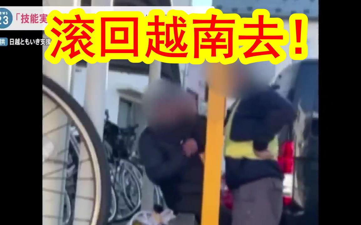 【中日双语】日本技能实习生制度即将走向终结。实习生的人权问题...