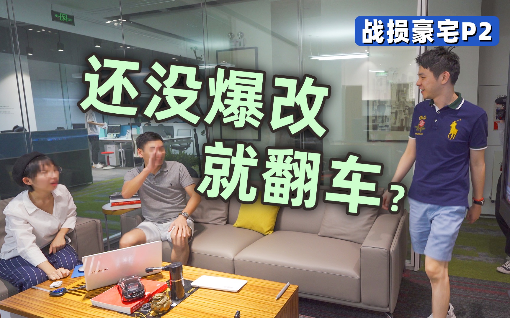 【爆改】深圳2500W战损豪宅怎么爆改?业主小哥看完效果图直摇头?...