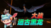 迷你世界桃子生存日记 第19集 第一次打黑龙,竟然这么简单的吗?