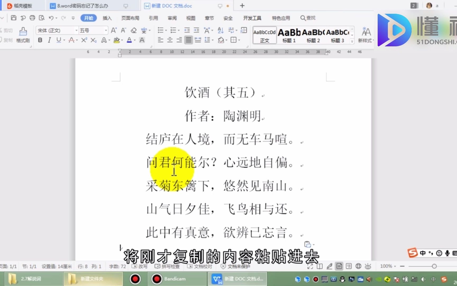 word文档密码忘了怎么办?word文档密码忘了