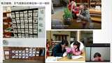 17倾听和记录交流讲座《安吉游戏中的幼儿表征与教师一对一倾听记录...