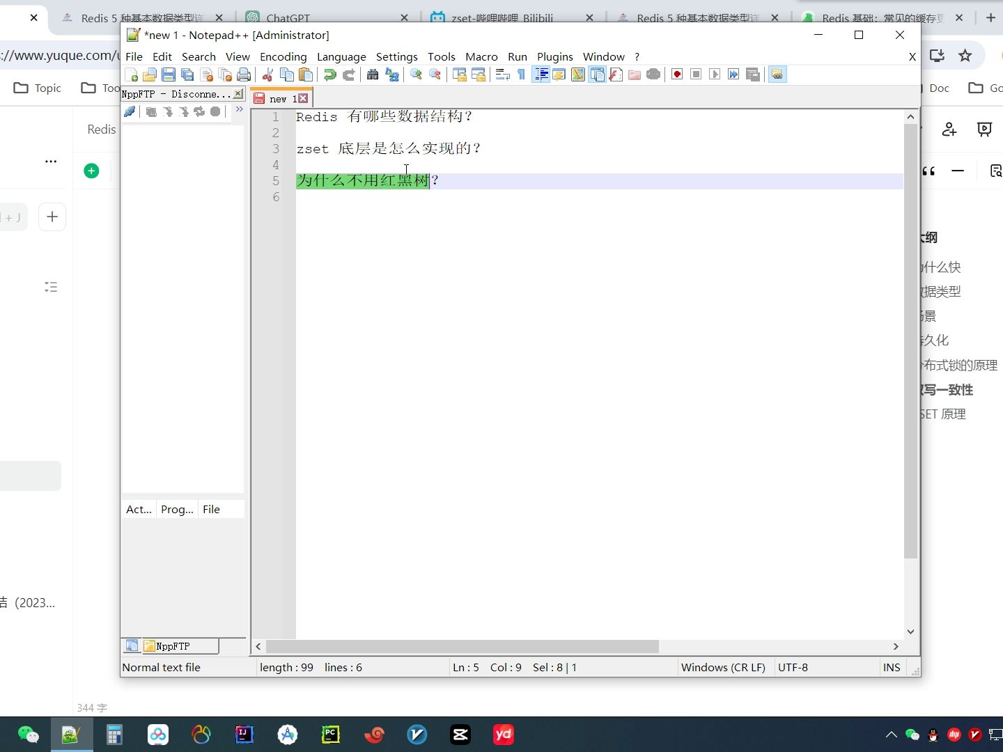 2023.12.24 Redis ZSET 跳跃表