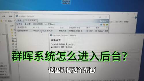 黑群晖保姆级安装、上手教程,打造属于自己的个人NAS和