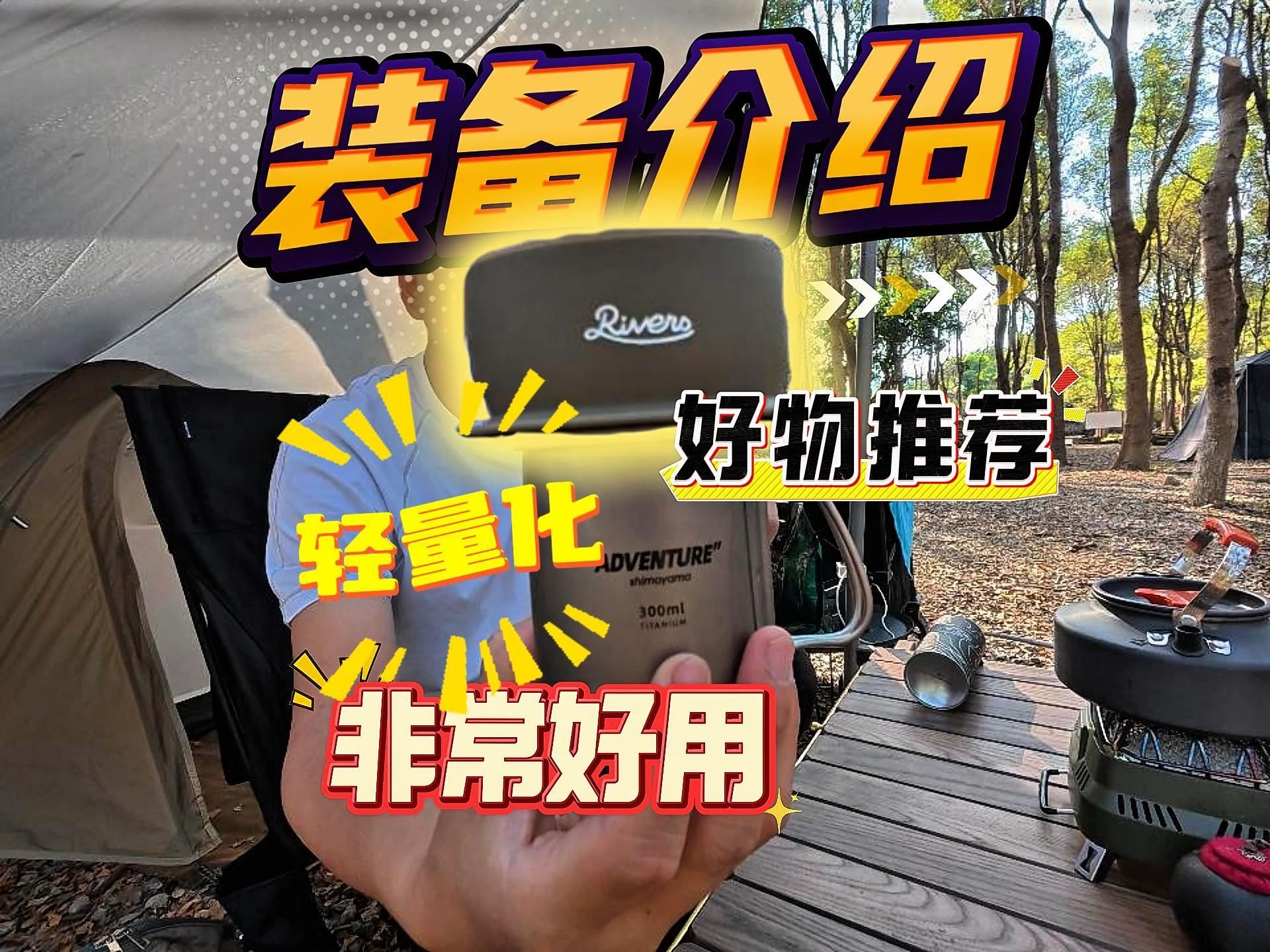 这款咖啡漏斗,让你的户外咖啡更轻松优雅