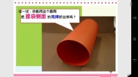 五年级下册第五课提袋的设计微课
