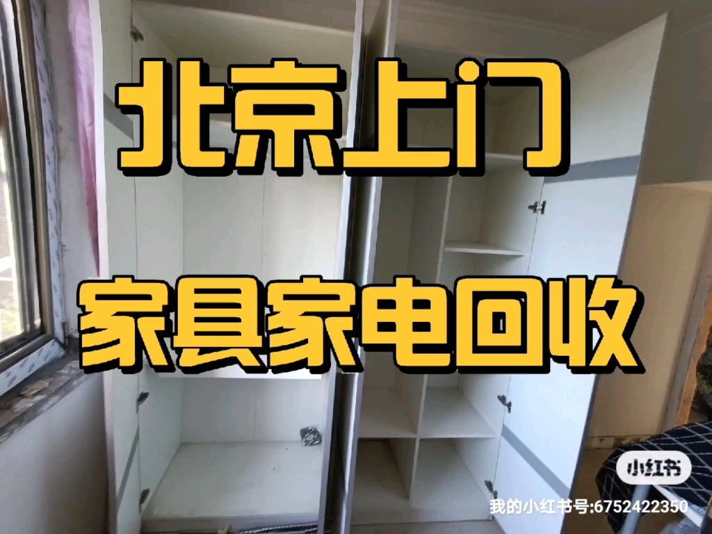 专业家具家电回收,红木家具回收,民用家具回收,办公家具回收,酒店家具...