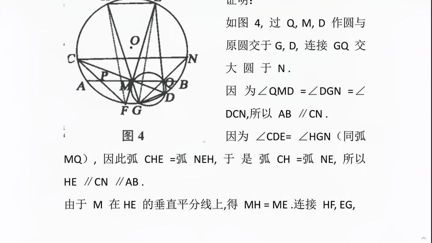 第七十七讲 蝴蝶定理的泰勒证明