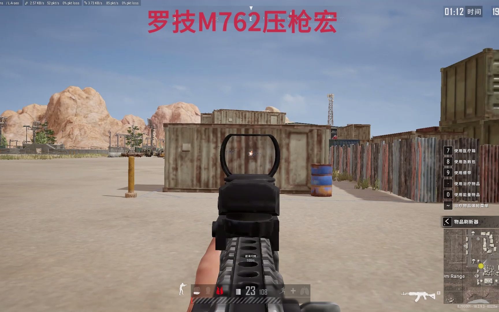 最新版PUBG罗技压枪宏,狗屁王完美使用(三连白送!)
