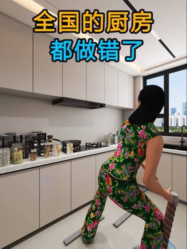 全国的小厨房都做错了!#装修设计 #装修 #厨房 #流行