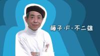 哆啦A梦品牌介绍(字幕版)