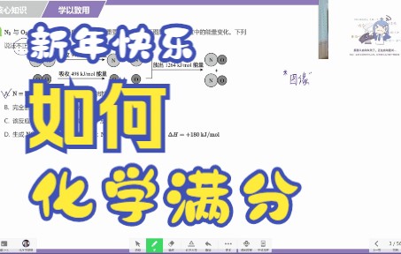 【宝哥化学】高二化学选必一(反应原理)综合复习