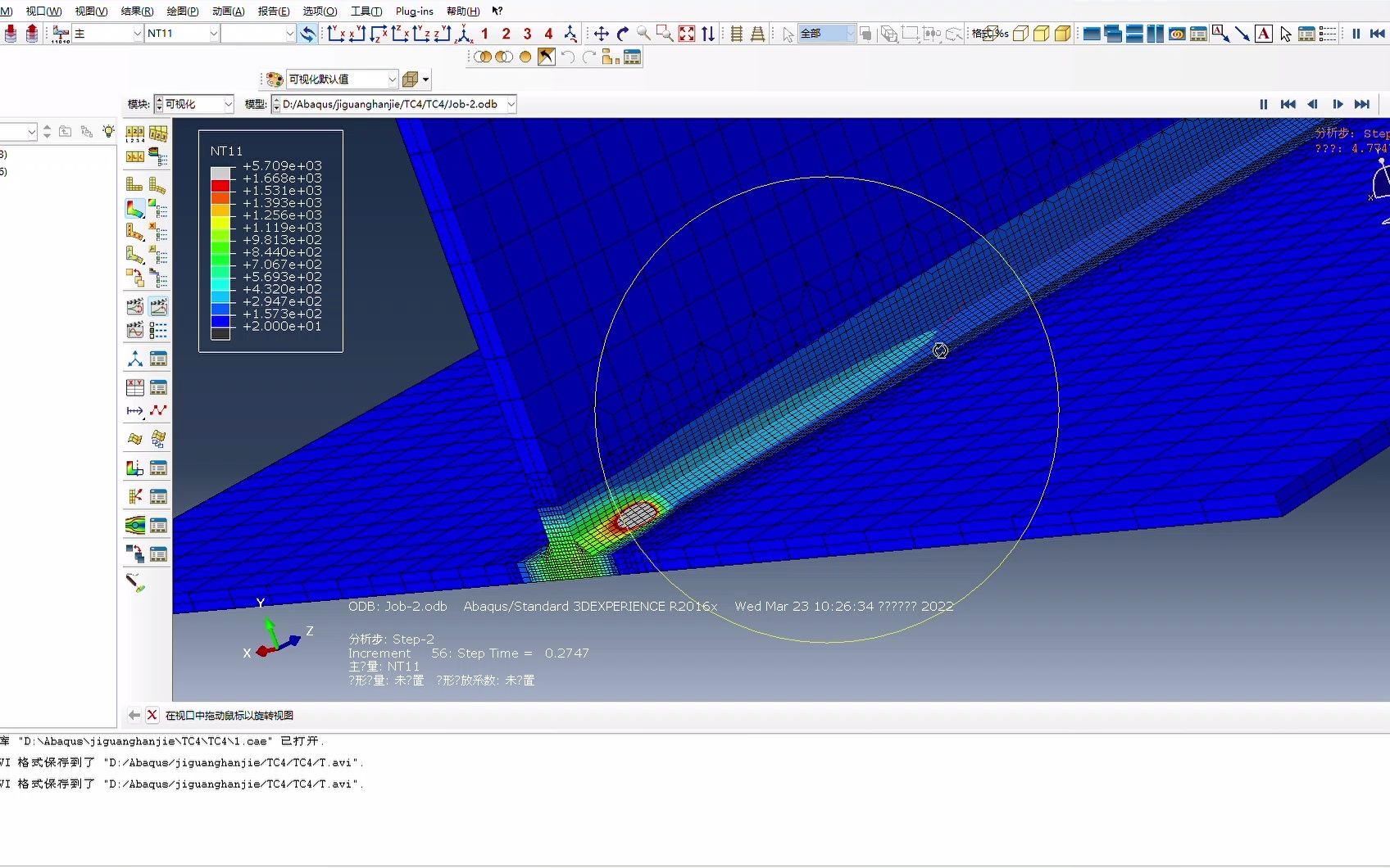 基于ABAQUS的T型接头激光焊接仿真