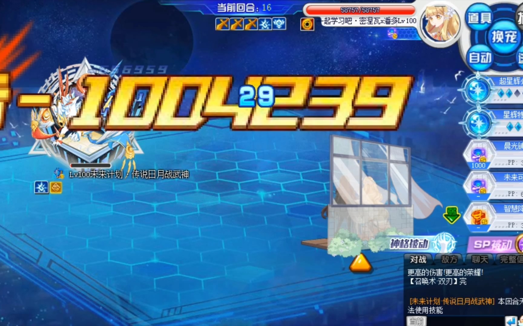 《奥拉星》传说日月武战神打法,无一心一意可以用sp密潘代替