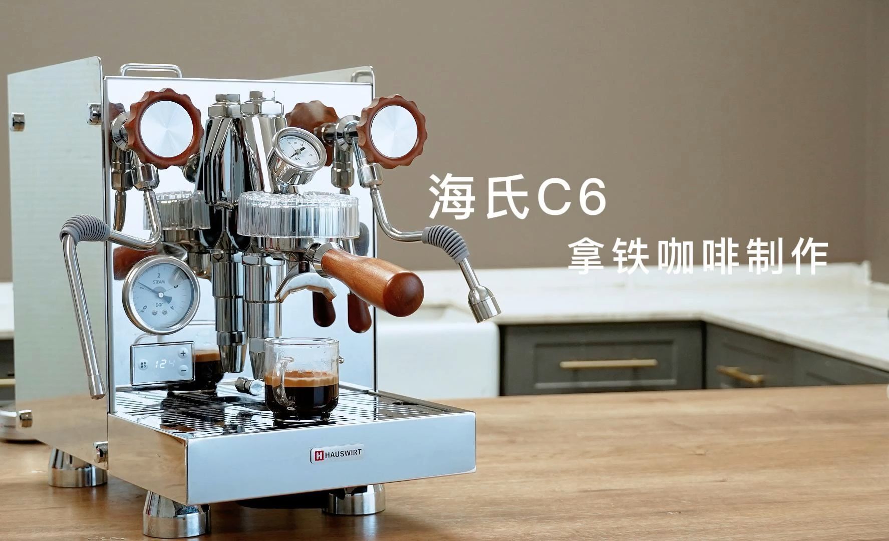 【海氏c6机械师咖啡机】拿铁咖啡制作
