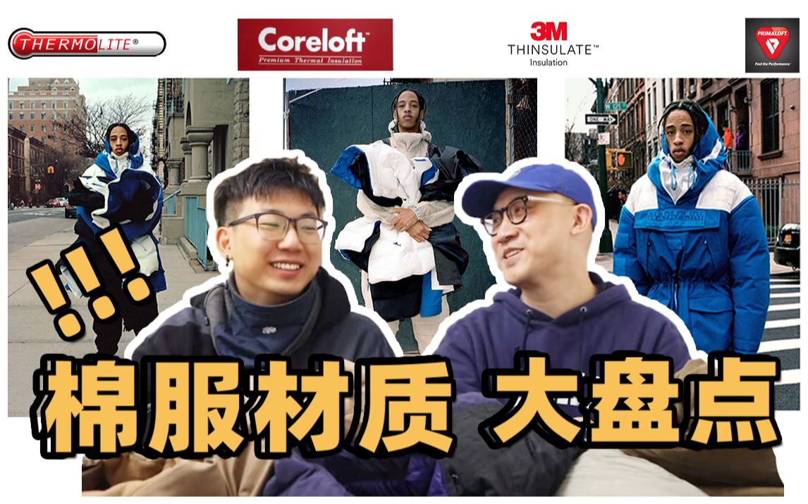 200块的棉服可以过冬?棉服材质选购避坑指南,智商税不再交