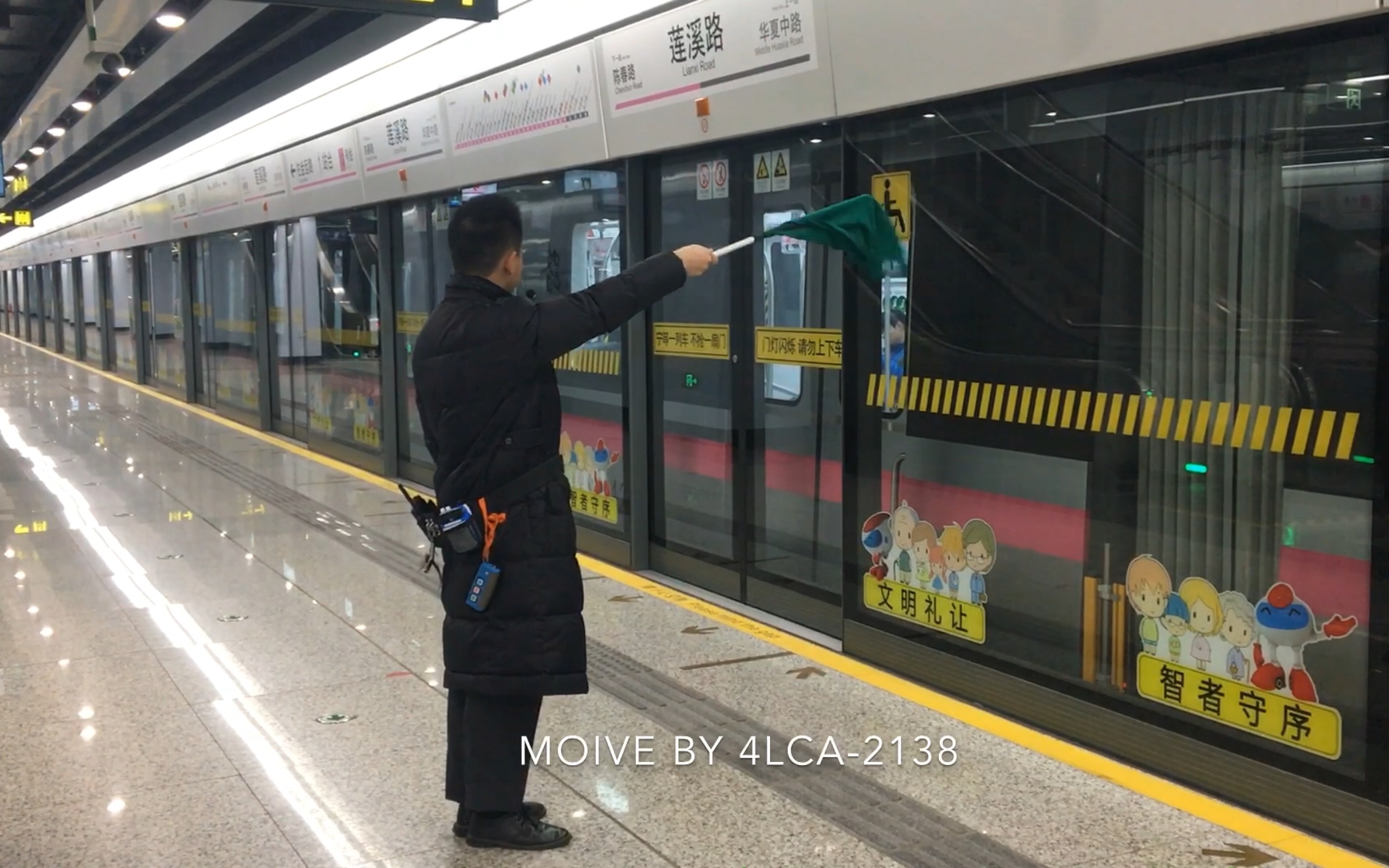 【上海地铁】13号线接车标准化站务操作