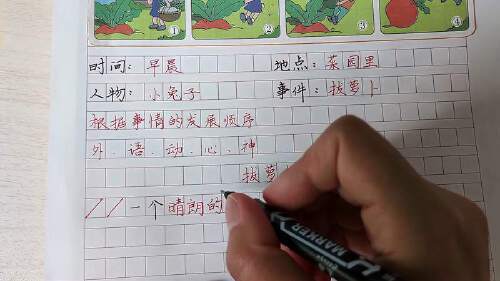 二年级留言条轻松学,孩子一看就会的实用技巧!