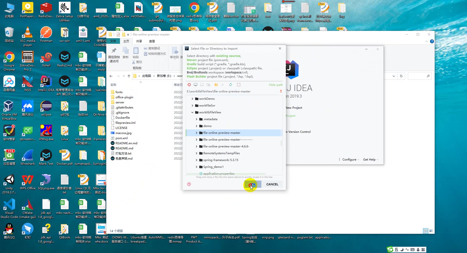 idea 错误 找不到或无法加载主类
