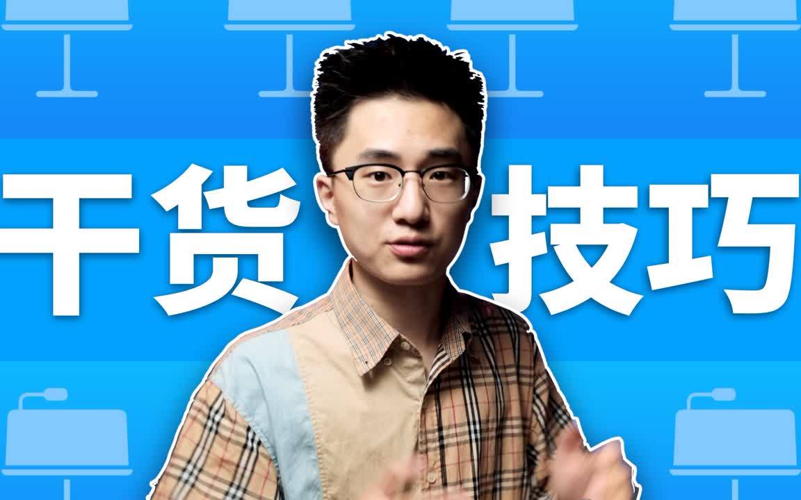 【Keynote】实例干货!快速提升你的幻灯片质量!-Oracle+