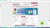 手把手教你如何在网上查询自己的个人征信报告，简单实用
