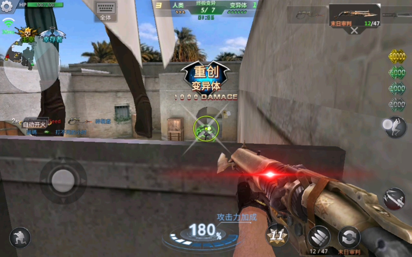 生死狙击手游新手教学13:变异战武器推荐