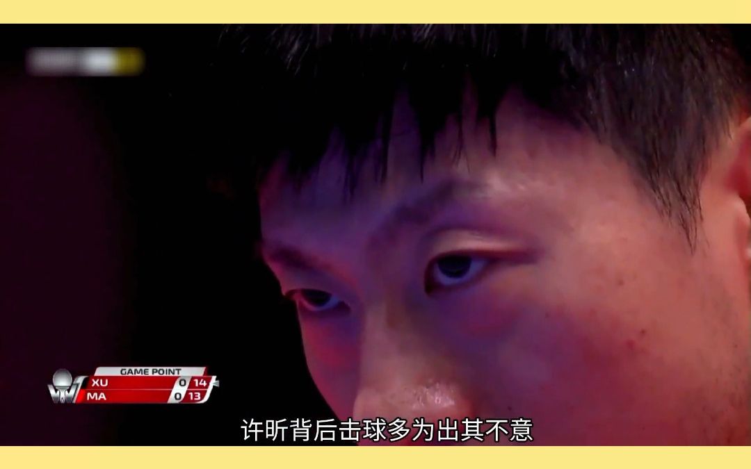 许昕五大神仙球集锦,高清60帧欣赏