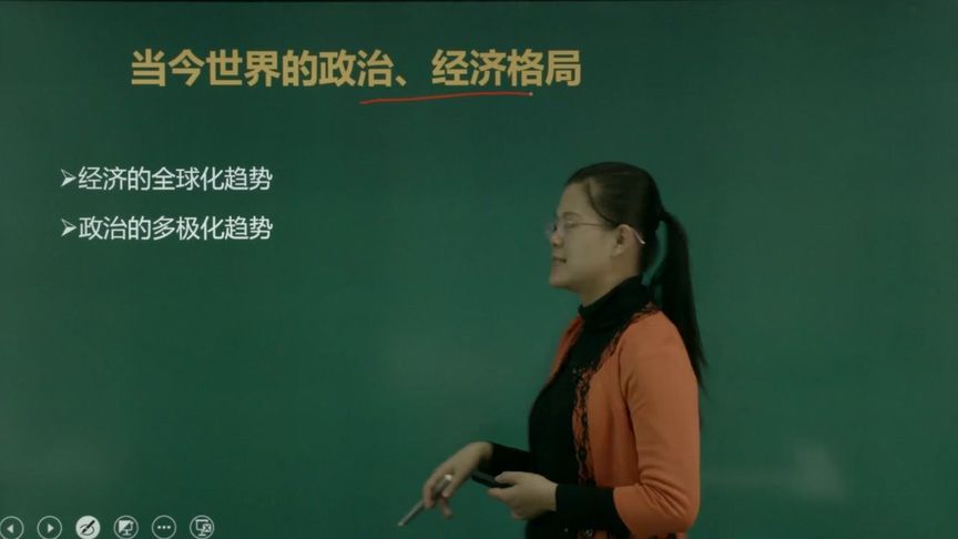 教师资格证综合素质辅导 当今世界正式格局解读 选择题必考