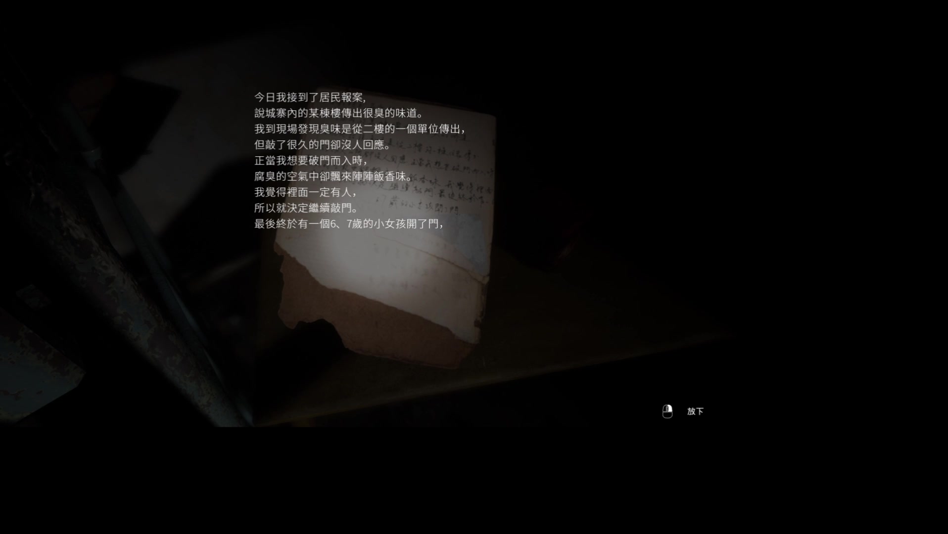 不那么顺利的港诡实录第一章攻略