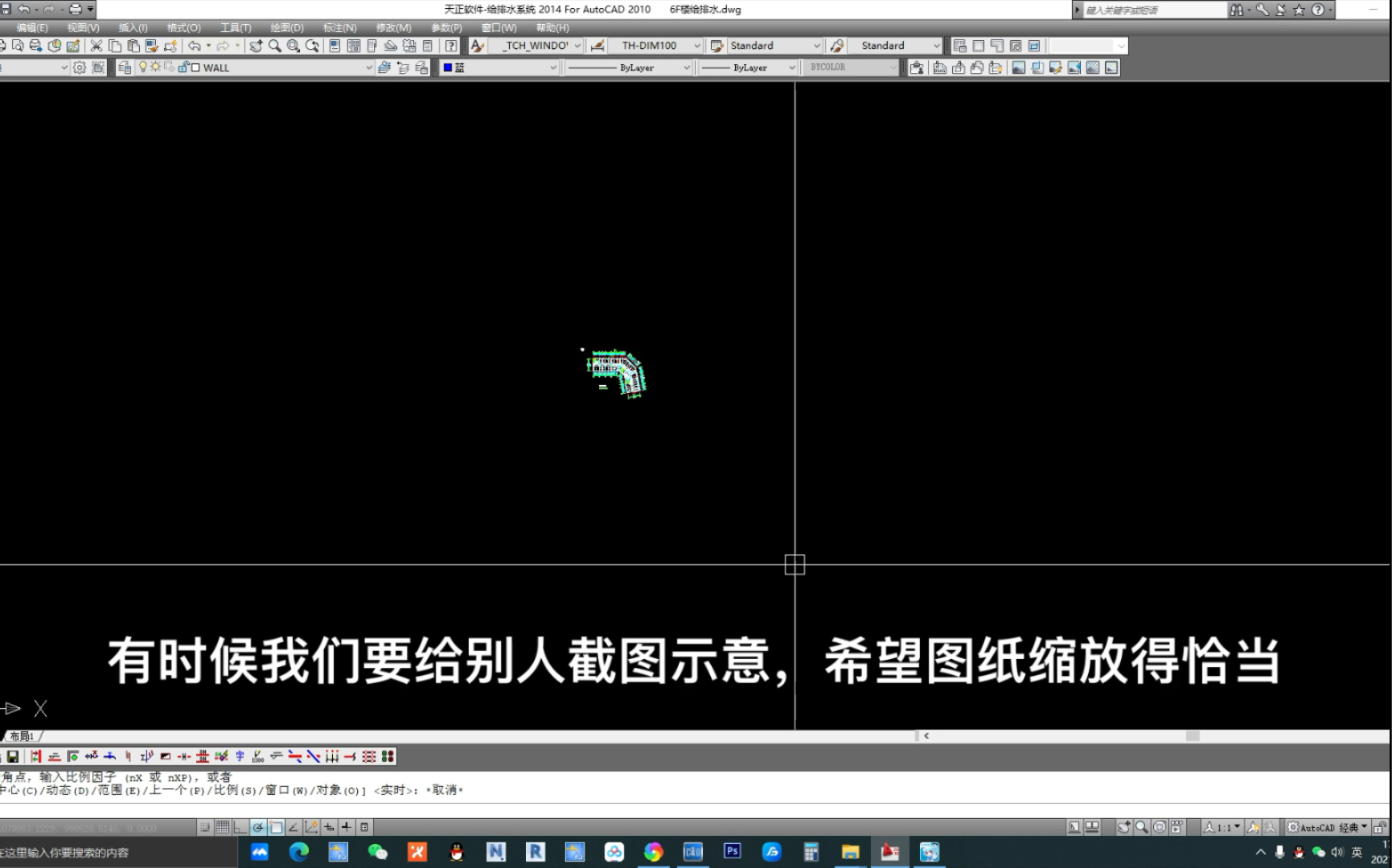 10.CAD图纸空间缩放