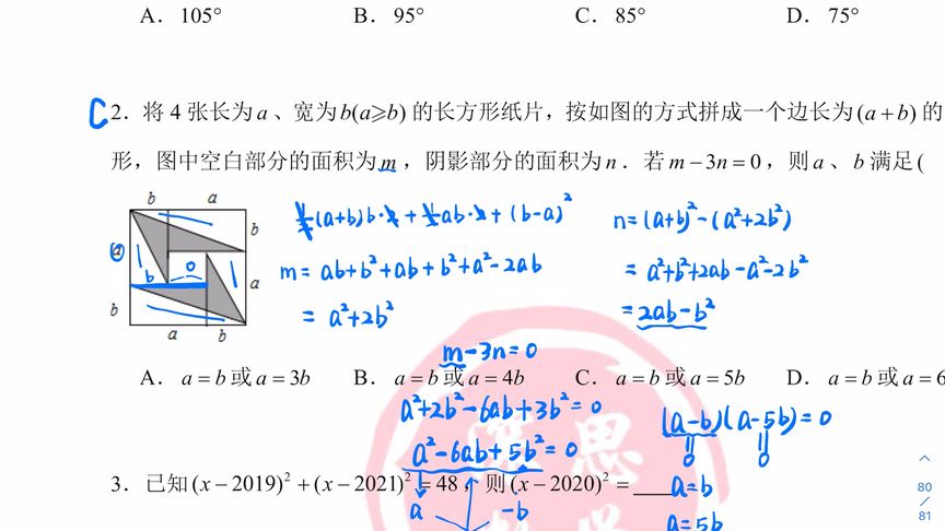 40.2规规矩矩的计算阴影和空白