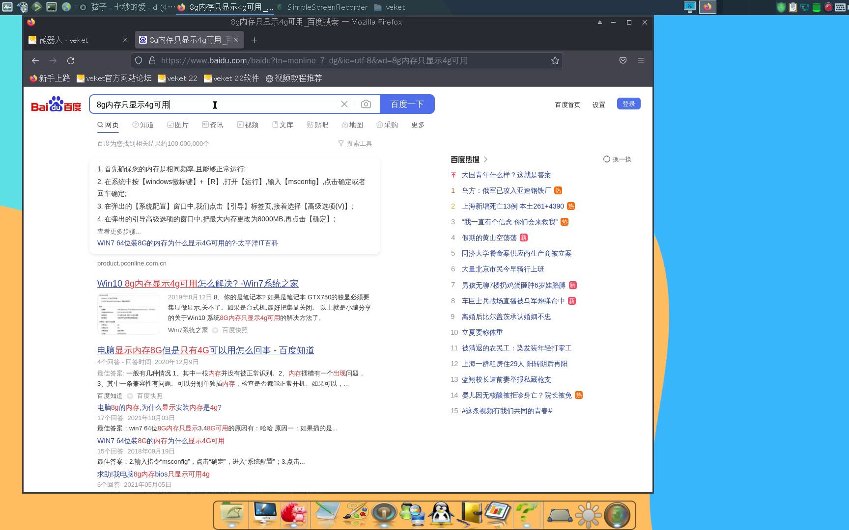 坑爹的技嘉大主板,坑了我朋友六年了,内存8g只显示4g可用解决方法