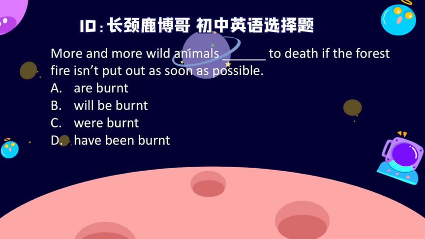 初中英语选择题,“主将从现”法则用在哪个句子中?千万别觉得难